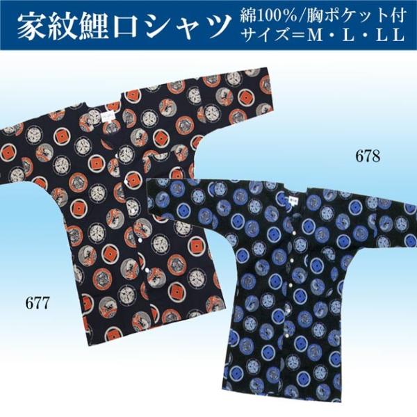 ●品質：綿100％(胸ポケット付き)●サイズ：Ｍ・Ｌ・ＬＬ※こちらの商品はお取り寄せ商品につき、発送までに時間をいただく場合がございます。※モニター環境によって画面上と実物では多少色具合が異なって見える場合がございます。※サイズに関しては多...