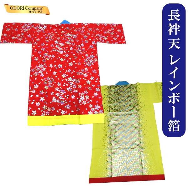【品質表示】   ●商品名：長袢天　●商品番号：zm-1288-1416　●素材：シャークスキン(綿100％)　●サイズ：身丈 100cm 裄:67cm 袖丈:30cm 本商品は当店限定品で【在庫限り、売切れ御免、早い者勝ち！】商品です。※...