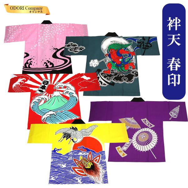 【品質表示】  ●商品名：袢天　●商品番号：zm-877-878-879-880-882　●素材：天竺(綿100％)　●サイズ：身丈 83cm 裄:67cm 袖丈:29cm 身幅 67cm