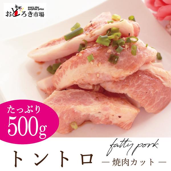 昨今非常に人気のある商品ですが、豚１頭からわずか300ｇ程度しか取れない希少部位なんです。部位は、豚のネック（くび）から頬にかけての部分になります。油がのっているのに歯ごたえがありサッパリとした味わいでいくらでも食べれちゃいます♪名称：豚ト...