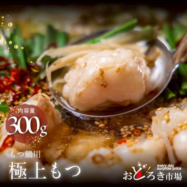 【鍋活で健康と美を追求♪】弊社実店舗で大人気だったもつ鍋がついに解禁！本場博多の味をご家庭で♪もつの脂にはコラーゲン・ビタミン・ミネラルなど美容に嬉しい栄養が豊富。もつは安心の国産牛！飲食店ではできないお肉屋直営だからできる食肉市場から直接...