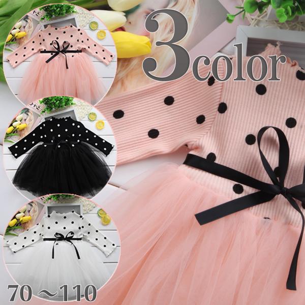 フリフリでかわいい♪チュールドレス誕生日・記念撮影・お披露目・お出掛け・結婚式・発表会などのフォーマルスタイルにも。小さい赤ちゃんでも・歩き出したお子様でもフリフリチュチュがかわいい！！全３色！１色ずつ色違い持っていても損はない１着です。リ...