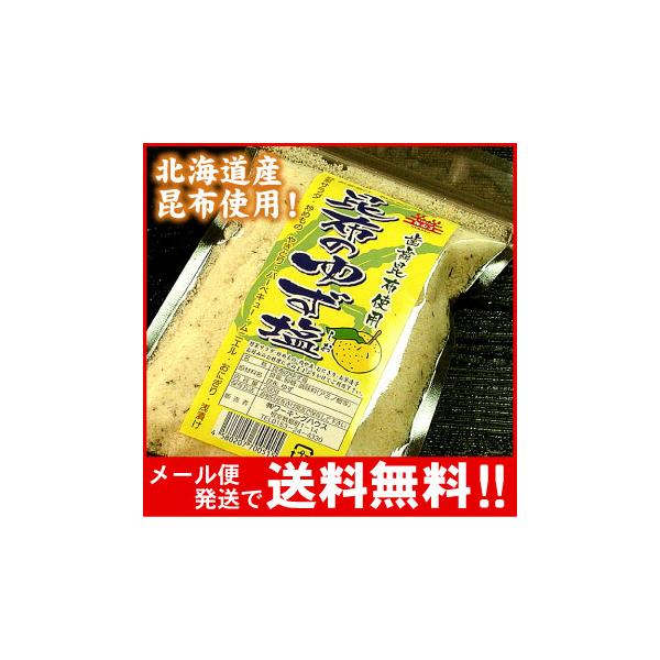 安心の北海道根室歯舞産の天日乾燥猫足昆布を使用♪色々な料理に活躍する「万能調味塩」。天ぷら・焼き鳥・焼き魚にオススメです!!色々な料理にふりかけてお楽しみ下さい!!【原材料】食塩・砂糖・調味料（アミノ酸他）・昆布・ゆず【内容量】200g★メ...