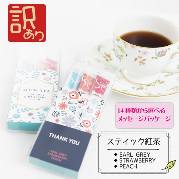 ヨーロッパで人気のスタイルスティック（スティックタイプの紅茶）です。インド産のブラックティーに、フランスの老舗ロベルテ社の天然香料で香りづけした、本格的なフレーバーティー。アールグレイ、ストロベリー、ピーチの3本セット。お湯にスティックを入...