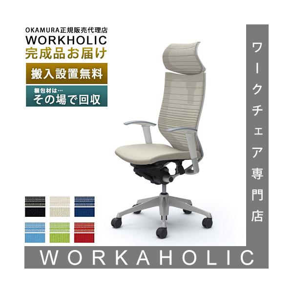 オカムラ バロン / グラデーションメッシュ / 座面：クッション / 可動ヘッドレスト / エクストラハイバック / フレーム：シルバー / ボディ：ホワイト / 可動式アジャストアーム / ソフト(ウレタン)キャスター仕様