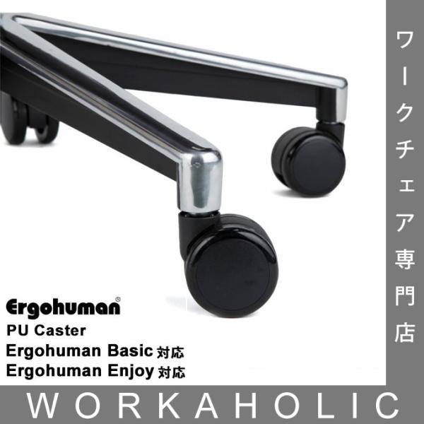Ergohuman国内唯一の特約店≪部品販売:エルゴヒューマン ベーシックとエンジョイチェアに適合します≫新タイプのエルゴヒューマンチェアには適合いたしません。