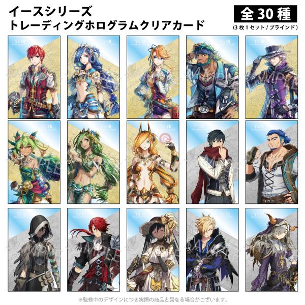 【商品について】Falcom Shop POP UP＜ファルコムしよう2025＞にて人気を博したホログラムクリアカードです。全30種3枚1セット（ランダム）にてお届けの商品です。※ランダムでのお届けとなりますので、複数個のご注文におきまして...