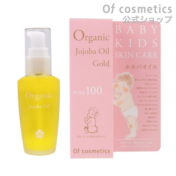 【発売日：2022年07月04日】○デリケートな赤ちゃんやお子様の肌をやさしくケアします。肌にスッとなじんでべたつかず、なめらかな肌に整えます。○おむつによる肌あれ防止に。ベビーマッサージに。一番搾りホホバオイルの保湿力で、しっとりふっくら...