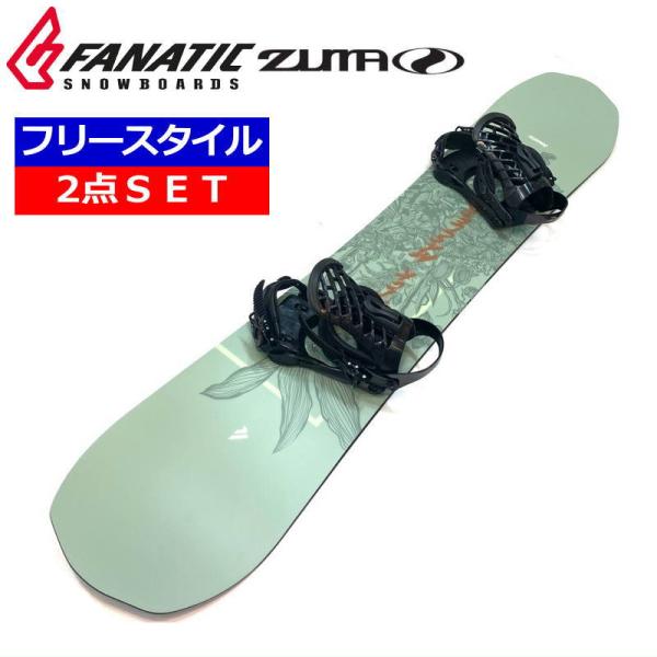 グラトリフリースタイルSET！軽量なダブルキャンバーの【VALHALLA】と軽量でソフトなバインディング【ZM】との組み合わせは、回転性能が高くグラトリにピッタリな2点セット！