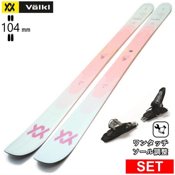 パウダー・シャバ雪でも高い浮力を発揮し、幅広いコンディションに対応する104mmのセンター幅と４Dラディウスによるカービングとズラシの高いコントロール性によって汎用性の高いクルージングが楽しめるオールマウンテンスキー。足元は小さなラディウス...