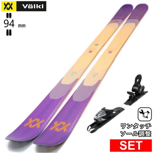 整地からパウダー・シャバ雪まであらゆるコンディションに対応するセンター幅と４Dラディウスによるカービングとズラシの高いコントロール性によって非常に汎用性の高いクルージングが楽しめるオールマウンテンスキー。足元は小さなラディウスでグリップ感が...