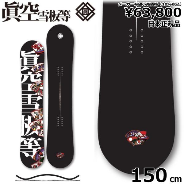 グラトリ派にオススメ！ソフトフレックスで扱いやすいモデルソフトなフレックスのローキャンバーモデル【鍾馗】はグラトリ派のライダーにオススメ！軽量化と取り回しの良さを図る為、芯材の厚さやノーズとテールの形状にこだわり、さらにソールシート側のノー...