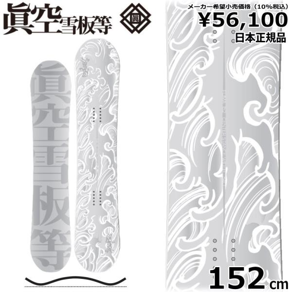 いつでもどこでも楽しめるオールラウンドボード！誰にでも扱いやすいハイブリッドキャンバー形状の【風眞】は幅広い層に対応できる特徴を持ち、有効エッジを短くすることでエッジへの抵抗を軽減し小回りの利くターンを実現。センター部分のキャンバーにより、...