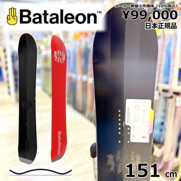 パウダーや地形遊びに最適！アグレッシブなフリーライドボード！高速でアグレッシブなライディングスタイルを強力にサポートする様に開発されたモデルです！俊敏性とパワーを兼ね揃えており、あらゆるスタイルに簡単に適応可能です！この板は信頼できるあなた...