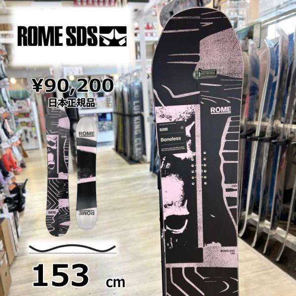 フリースタイルのフレックスとオールマウンテンの多用途性という新しいテイストを持つBonelessは、ミディアムからソフトなフレックス・プロファイルと、ツイン・ダイアモンド3Dなのでライディングのコンディションを問わない。パークでもツリーラン...