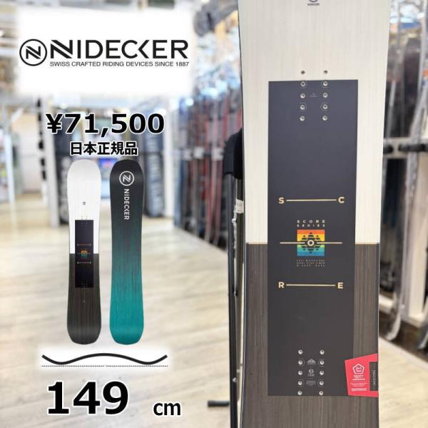 NIDECKERがスキルアップを狙うライダーの為に作り出したSCOREはオーソドックスで扱いやすいボード。ハイブリットキャンバー「CamRock」と10mmのセットバックが入ったディレクショナルツイン形状によって、あらゆる地形やコンディショ...