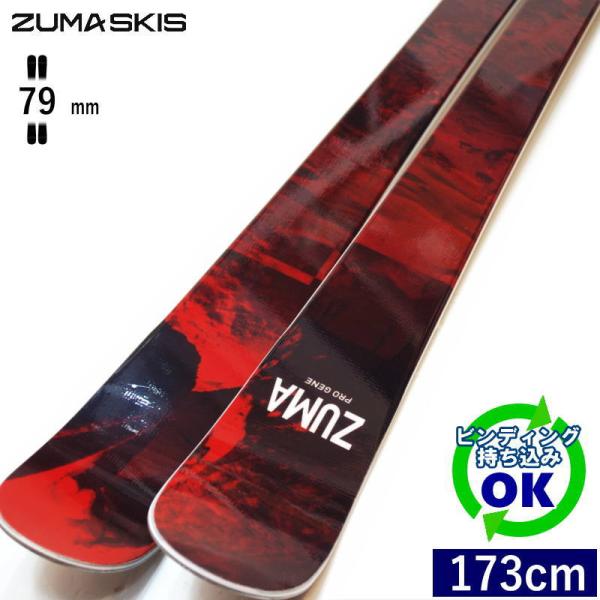 カービング系モデルの安定性とツインチップの取り回しを兼ね備えるオールラウンドカービングモデル!!キレがあるパワフルなターンをフリースキーでオールラウンドに楽しみたい!!そんな人にピッタリの１台。適度なハリと切り返しのしやすいスリムなセンター...