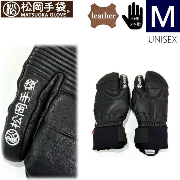 ヤギ革を採用したトリガータイプのミトン。ヤギ革や、立体構造のErgoGrip、縫い目の配置を徹底することによってストレスなく、軽い付け心地のミトンとなっています。雪面などに当たる部分などもしっかりと補強がされているのも特徴です。もちろんゲレ...