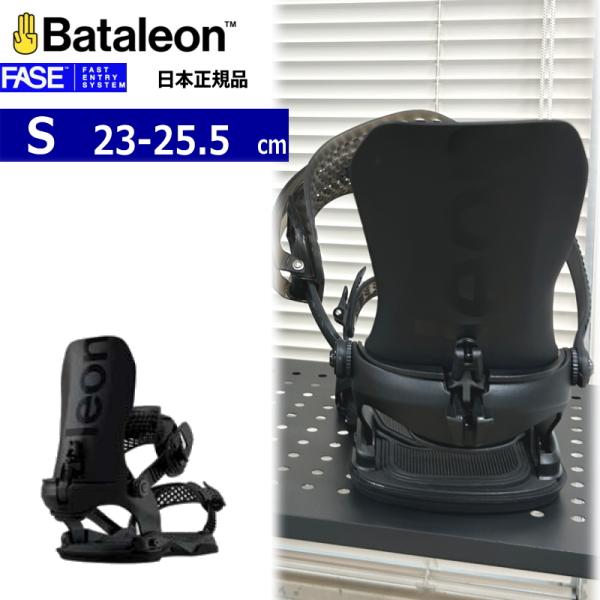 対応ブーツサイズ[23cm 23.5cm 24cm 24.5cm 25cm 25.5cm][MID]軽量なイージーエントリー！柔軟性に優れたフリースタイルモデル！汎用性に優れたこのオールマウンテンバインディングは 全てのターンに正確性と快適...