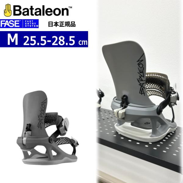 対応ブーツサイズ[25.5cm 26cm 26.5cm 27cm 27.5cm 28cm 28.5cm][MID]ソフトフレックスで自由度が高くグラトリやフリースタイルな滑りにおすすめ！前進と革新を常に考えているBataleonは今期新しい...
