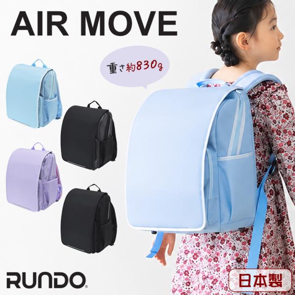[商品名]RUNDO AIR MOVE[カラー]ブラック、ブラック×グレー、サックス、ラベンダー[サイズ(約)]横幅27×高さ34×奥行13cm[重量]約830g[素材]ナイロン[容量]約16L[生産国]日本[関連キーワード]RUNDO A...