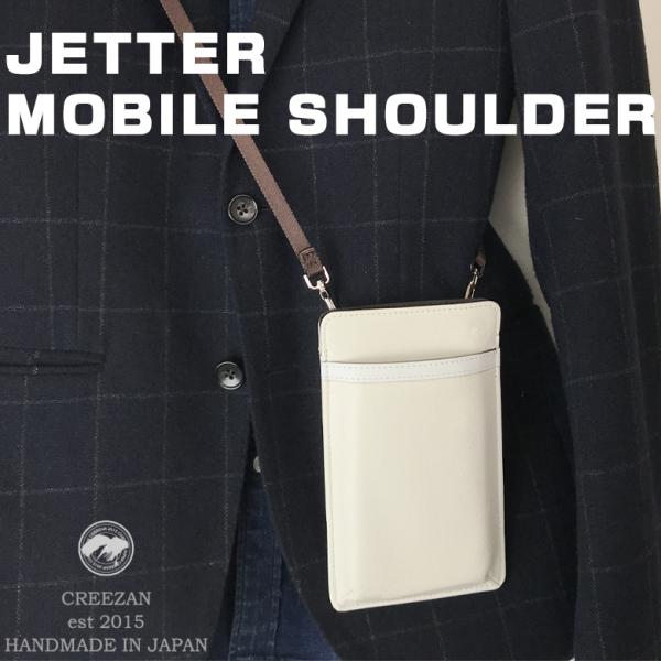 商品名：JETTER MOBILE SHOULDERブランド名：CREEZAN | クリーザン本体サイズ：約W11cm × H18cm × D1cm重量：約150gカラー：White (ホワイト)素材：本体：ゴート革　 付属：牛革、レーヨン...