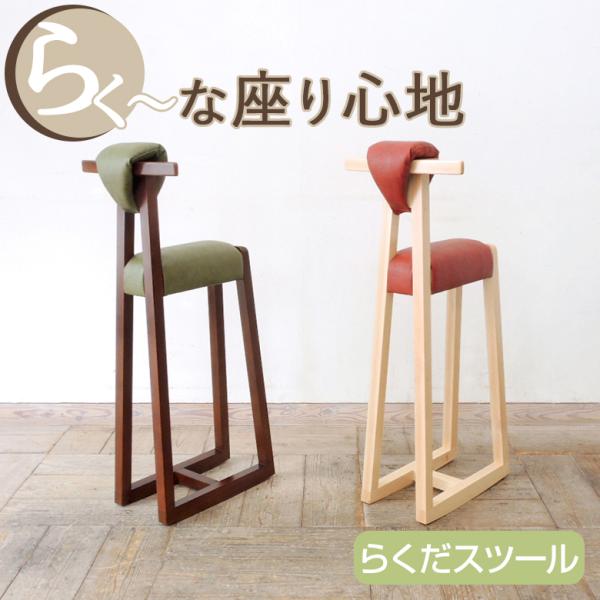 商品名：らくだスツールカラー：ナチュラル × レッド関連キーワード：らくだスツール スツール 椅子 いす イス 振り子 ロッキング 腹部 腰 肩 猫背 腰痛 負担を軽減 自然な姿勢 直立姿勢 前傾姿勢 インテリア キッチン 台所 洗い物 テ...