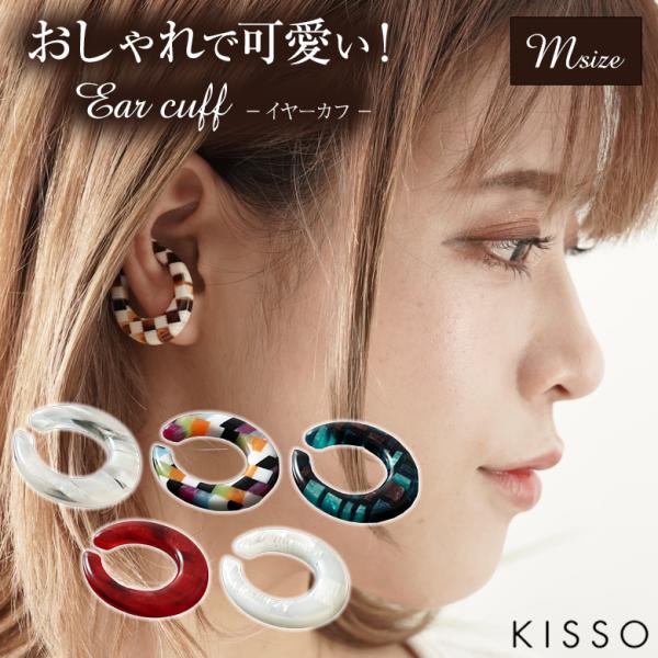 商品名：KISSO Earcuff イヤーカフ Mサイズカラー：boston blue、red、milky white、multi、white、multi brownサイズ：Mサイズ/たて約3.0cm × よこ約2.5cm × 厚さ約0.6...