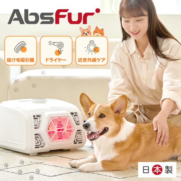 [商品名]AbsFur(エブスファー)[サイズ(約)]390×250×500mm[重量(約)]本体/5kg、空気清浄機モジュール/1kg[定格電圧]100v-50/60Hz,600W[空気清浄エリア]80平方メートル[フィルタータイプ]3重...