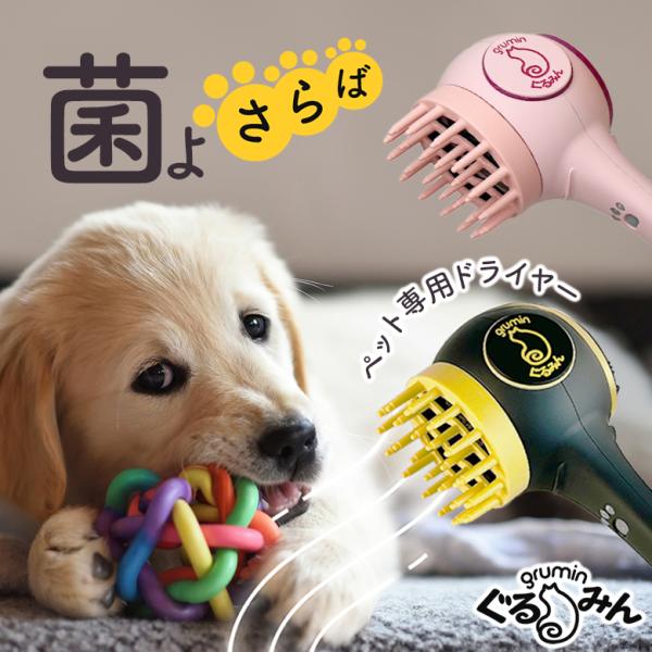 [商品名]ぐるみん[カラー]ブラック、ピンク[サイズ(約)]横25×縦10×高さ10cm[重さ]約270g(コード除外)[コードの長さ]約2.0m[電力]AC100V　50/60Hz[消費電力]200W(FAN:12V　0.25A)[スイッ...