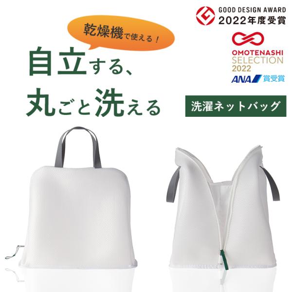 [商品名]洗濯ネットバッグ[サイズ(約)]縦30cm×横28cm×高さ30cm[重量(約)]150g[材質]ポリエステル[関連キーワード]乾燥機でつかえる洗濯ネットバッグ 洗濯ネットバッグ 洗濯ネットバック 取っ手付き 役に立つ 使いやすい...