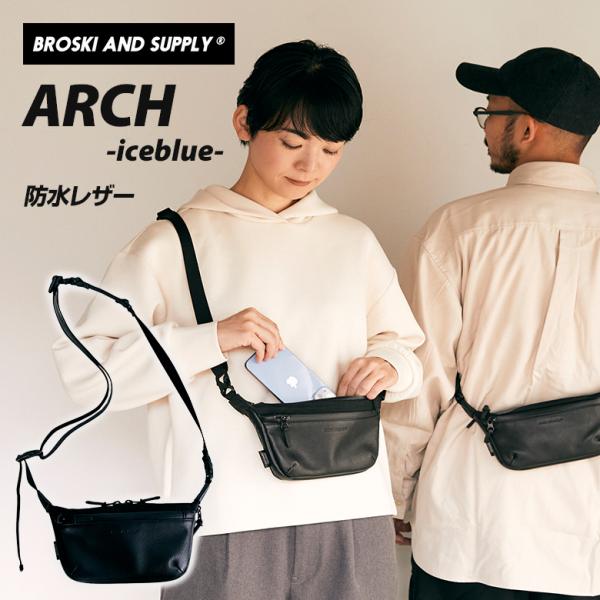 [商品名]ARCH (iceblue) -BROSKI AND SUPPLY-[カラー]BLACK[サイズ(約)]W220×H120×D30~80mm[重量(約)]230g[容量(約)]0.95〜1.9L[素材]防水本革(牛革)・1680D...