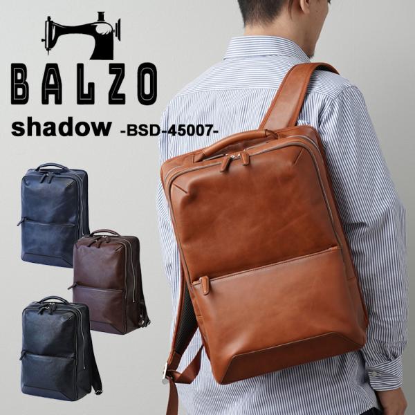[商品名]BALZO shadow BSD-45007[カラー]ブラック、ブラウン、キャメル、ネイビー[サイズ(約)]幅30.5×高さ41.5×マチ幅12.5cm[重量]約900g[関連キーワード]BALZO shadow BSD-4500...