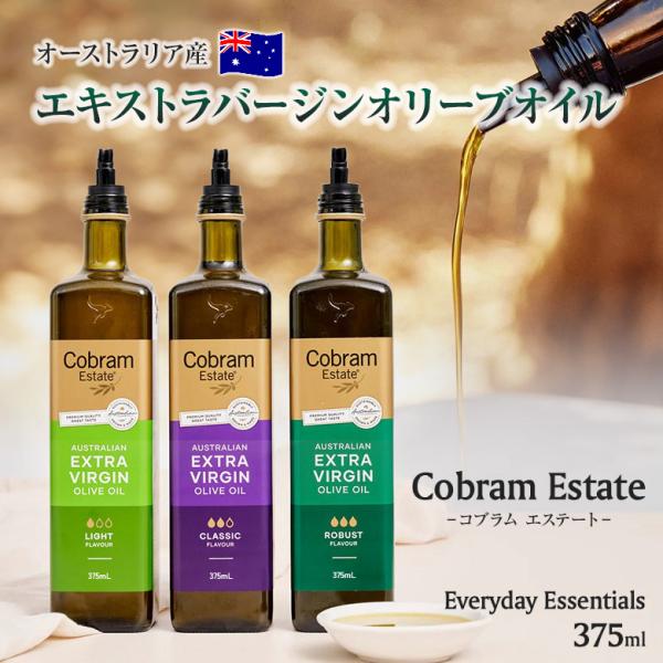 [商品名]Cobram Estate EXTRA VIRGIN OLIVE OIL 375ml[フレーバー]ライト、クラシック、ロバスト[容量]375ml[関連キーワード]コブラム エステート エキストラヴァージンオリーブオイル Cobra...