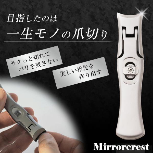 [商品名]Mirrorcrest | ミラークレスト[サイズ(約)]90×18×12mm[重量]約45g[素材]SUS420J2[関連キーワード]ステンレス鋼 コンパクト スリム スタイリッシュ おしゃれ 切れ味 鋭い刃 傷防止 錆防止 人...