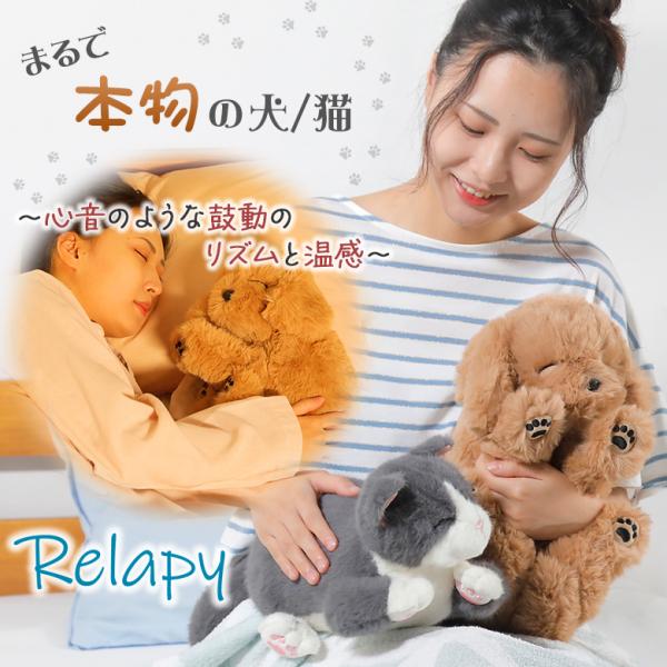 [商品名]Relapy | リラピー[タイプ]犬(ゴールデンレトリバー)、猫(ブリティッシュショートヘア)[サイズ]ゴールデンレトリバー/約W345×H140×D200mm、ブリティッシュショートヘア/約W330×H155×D180mm[重...