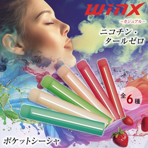 [商品名]ポケットシーシャ カジュアル[フレーバー]イチゴ、ピーチ、グレープ、スイカ、ミント、ミルクチョコレート[吸引回数]約800回（個人差があります）[関連キーワード]ポケットシーシャ 電子たばこ タバコ タール0 ニコチン0 ゼロ ベ...