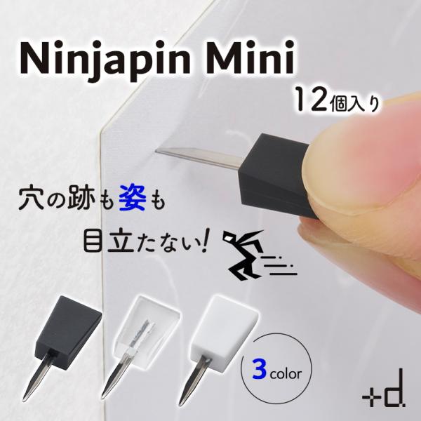[商品名]ニンジャピン ミニ (12個入り)[カラー]クリア、ホワイト、ブラック[サイズ(約)]W6×D3×H12mm（1個）[重量]約0.2g（1個）[パッケージ(約)]W75×D15×H25mm/7g[材質]アクリル樹脂、ステンレス[対...