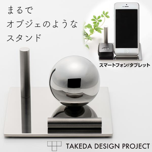 [商品名]PRIMARIO スマートフォンスタンド[サイズ(約)]W100×D100×H54mm[重量]約324g[材質]本体：ステンレススチール / 滑り止め：ポリウレタン[カラー]ベース板・球：ステンレス研磨仕上げ / 支柱：端面研磨・...
