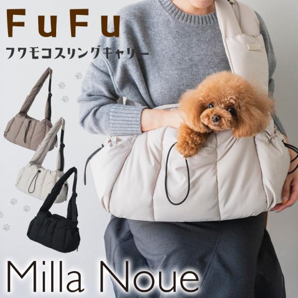 [商品名]FuFu フワモコスリングキャリー[カラー]グレージュ、クリーム、ブラック[サイズ(約)]本体/横40.0×縦27.0×マチ17.0cm、ショルダーベルト/全長75.0cm〜110.0cm、ネット巾着/横45.0×縦65.0×マチ...
