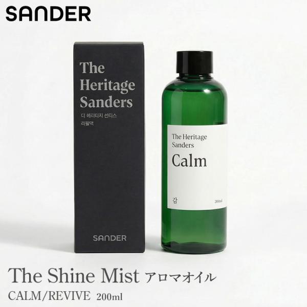[商品名]The Shine Mist専用 アロマオイル (オプション品)[香りの種類]CALM、REVIVE[内容量]200ml[成分]精製水、香料（リナロール、リモネン、シトラール、リナリルアセテート、ゲラニオール、シトロネロール、α-...