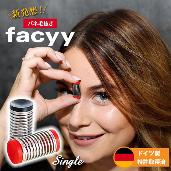 商品名：facyy フェイシー シングルカラー：ブラック、レッドサイズ：直径約1.1cm、長さ約2.2cm重量：約3g付属品：専用ケース(約3cm×約4cm)素材：ステンレス鋼/PVC生産国：ドイツ手洗い方法：水洗いで洗ってください。洗剤を...