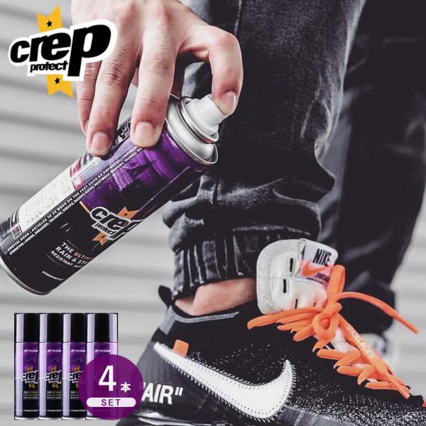 多くのマニアを虜にしている究極の防水スプレー。優れた撥水効果で、水や汚れを徹底的に弾き濡れやシミからガードします。撥水 汚れ ガード コーティング 保護バリア剤商品名：CREP PROTECT 防水スプレー 4本セットブランド：CREP P...