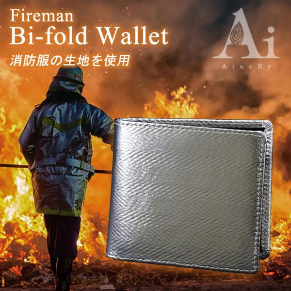 人と同じものを身に着けたくない方へ。消防服と同素材で作成されたウォレット。アルミナイズドクロス エクセラファスナー 防火服 燃える炎 タウンユース商品名：Fireman Bi-fold Wallet / ファイアーマン 二つ折り財布メーカー...