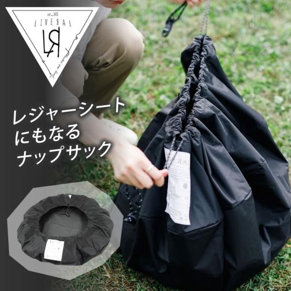 座れるバッグ 広げることで2人掛けのレジャーシートに。濡れたものを入れるナップサックとして。商品名：Ougi / オウギブランド：LIVERAL / リヴェラルサイズ：90cm×90cm素材：■Super water repellent■H...