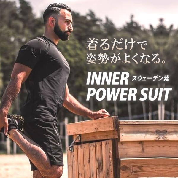 鍼灸マッサージのスペシャリストが考案！着るだけで姿勢を改善するインナー！姿勢改善 腰痛改善 猫背 デスクワーク テレワーク 在宅勤務 事務作業商品名：INNER POWER SUIT / インナーパワースーツカラー：Blackサイズ：男性用...