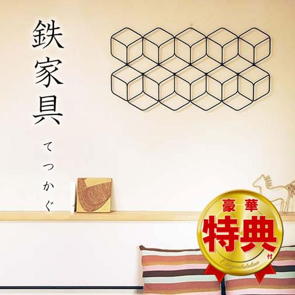 有名ドラマで使用されたアイアンインテリア Wall Deco2×5 壁掛け インテリア 黒 ドラマ サンドブラック仕上げ BLACK ブラック Fe商品名：Wall Deco 2×5ブランド：株式会社 杉山製作所「Fe」サイズ：783mm×...