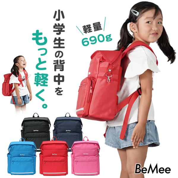 機能性ランドセル[サイズ]本体外330mm横245mm奥き155mm本体内縦320mm横235mm奥き115mm+フロントポケット30mm本体重量約640g+底板重量約50g（着脱可）[素材]撥加900Dポリエステル[関連ワード]１年生小さ...