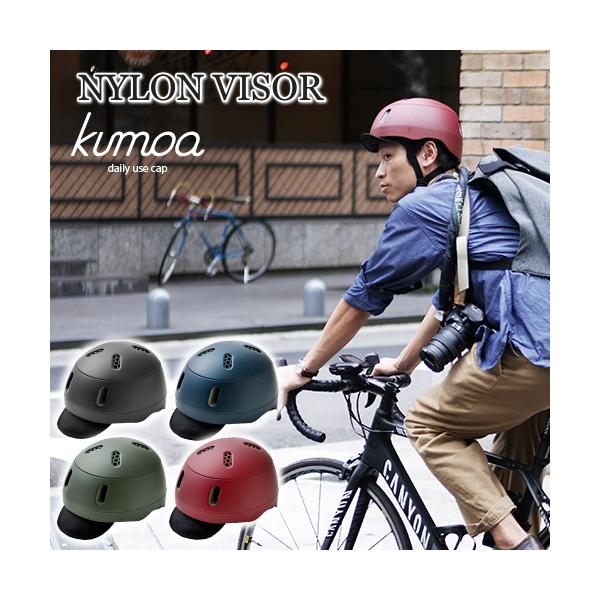 通勤や通学をはじめ、日常生活になじむスタイリッシュな自転車用ヘルメット 安心の日本製 暑さや蒸れを軽減して強度と通気を両立させつつ、万一の災害時に使用できるヘルメット関連ワード：自転車 サイクリング チャリ 交通事故 防止 予防 事故防止 ...