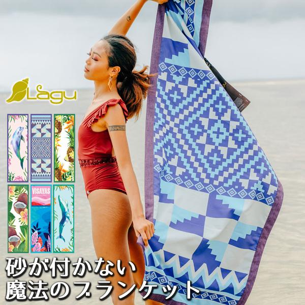 砂が付かない魔法のブランケット！サイズ 広げた状態　75×174cm（畳んだ状態37×9） 色（カラー） ・ドルフィン　・エスニックヴィオレタ　・パイナップル　・ココナッツ　・ヴィサヤ　・ザトウクジラ ブランケット機能 防砂剤/クイックドラ...